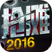 【抢滩登陆3D】抢滩登陆3D手机版免费下载-ZOL手机软件