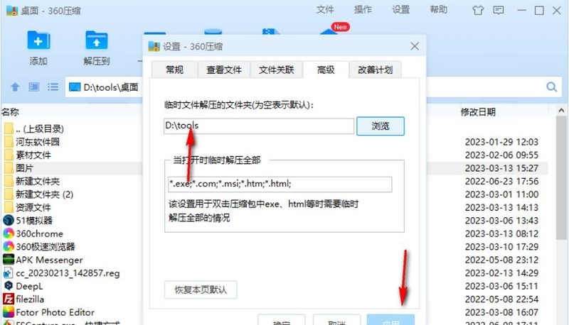 360压缩怎么更改默认压缩路径？-360压缩攻略-ZOL下载-软件技巧-ZOL软件下载
