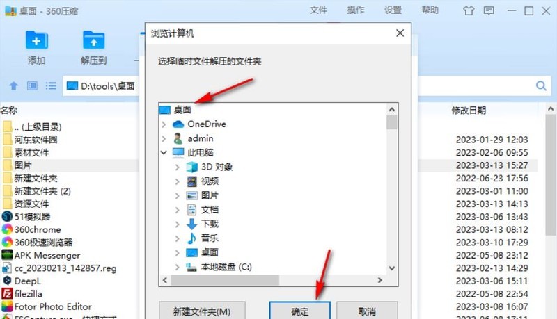 360压缩怎么更改默认压缩路径？-360压缩攻略-ZOL下载-软件技巧-ZOL软件下载